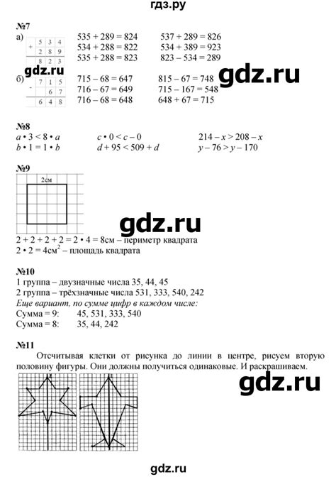 ГДЗ часть 2 Урок 27 математика 2 класс Петерсон