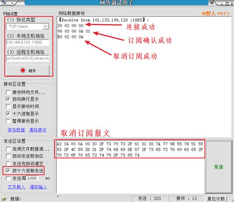 Stm32物联网实战教程六—mqtt协议取消订阅和取消订阅确认stm32怎么取消订阅topic Csdn博客