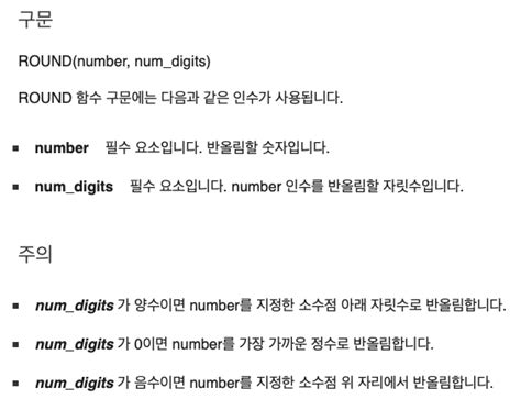 엑셀 소수점 반올림 올림 내림 버림 round roundup rounddown trunc int