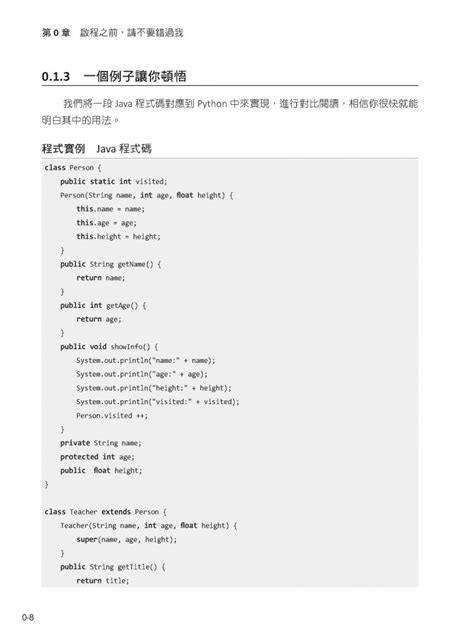 Python設計模式 Dm1928 深智數位股份有限公司
