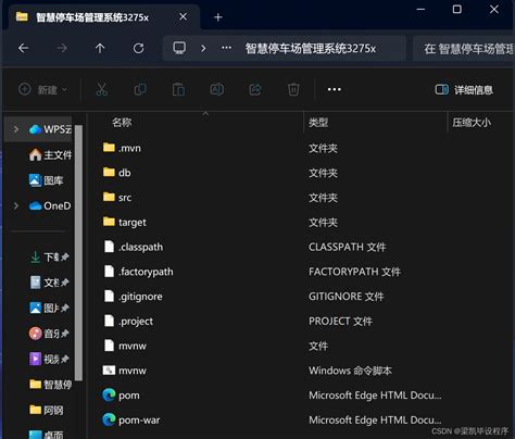 【附源码】计算机毕业设计智慧停车场管理系统（javaspringbootmysqlmybatis论文）停车管理系统源码 Csdn博客