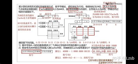 408计算机组成原理（2016） 知乎