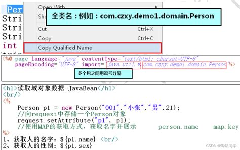 【javaweb】el表达式 陶然同学 博客园