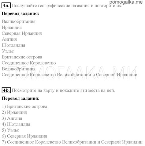Unit 2. Step 4. Задание №4 - ГДЗ по английскому языку за 6 класс к ...