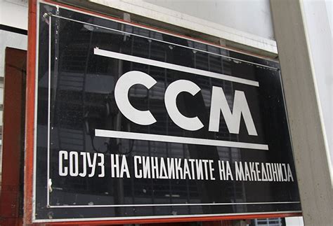 ССМ Недела е неработен ден и точка