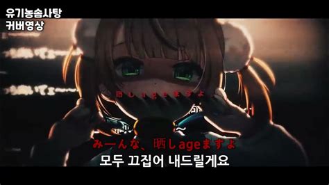 숙성 로리신의 레퀴엠☆｜cover By 유기농솜사탕 Feat 동생쿤 Youtube