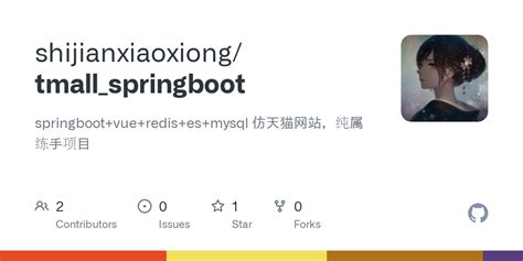 Github Shijianxiaoxiong Tmall Springboot Springboot Vue Redis Es Mysql