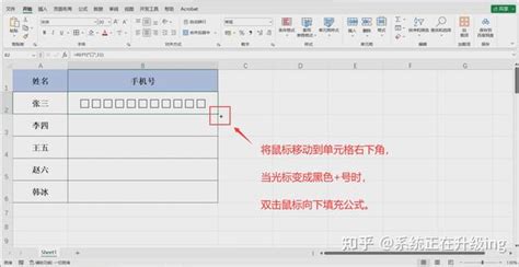 Excel如何添加可以输入数字的小方框？ 知乎