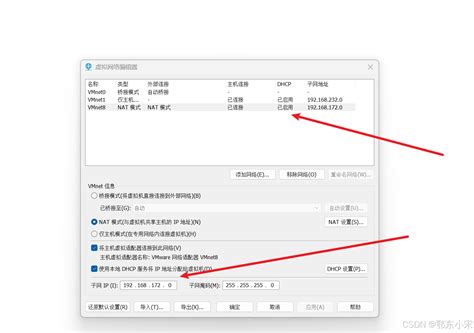 安装vmware虚拟机以及网络配置vmware虚拟机网络配置 Csdn博客 安装vmware虚拟机以及网络配置vmware虚拟机网络配置 Csdn博客
