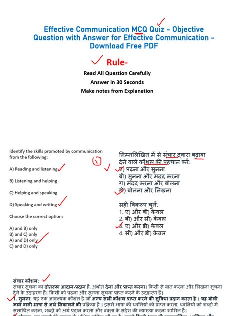 Effective Communication Mcq Quiz To Pdf
