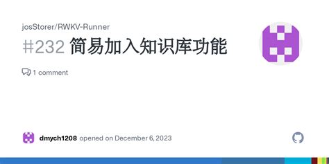 简易加入知识库功能 · Issue 232 · Josstorer Rwkv Runner · Github