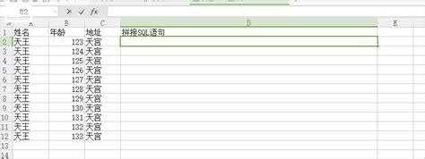 excel批量生成insert语句 李威14的博客 csdn博客 excel批量生成insert语句