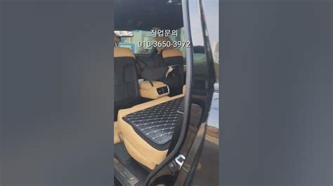 모하비더마스터 2열시트 평탄화 시트평탄화 모하비2열평탄화 2열평탄화 Youtube