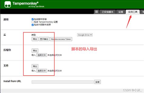 油猴使用教程sleazyfork Csdn博客 油猴使用教程sleazyfork Csdn博客
