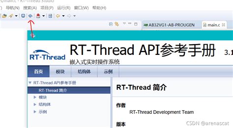 RT Thread入门教程环境配置和第一个代码 rt thread教程 CSDN博客
