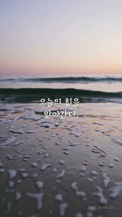 걱정은 내일의 슬픔을 덜어주는 것이 아니라오늘의 힘을 앗아간다 명언 긍정글귀 긍정의말 확언 동기부여 동기부여명언 기분이좋아지는영상 긍정의힘 Youtube