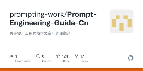 prompt engineering guide cn guides prompts intro md at master