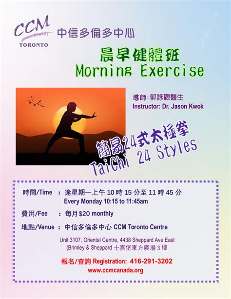 Morning Exercise Class Ccm Canada