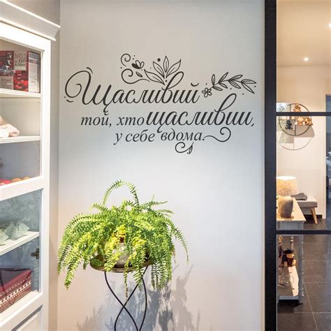 Наклейка на стену виниловая «Счастье