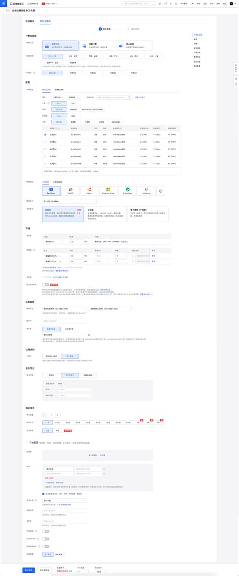 百度智能云 服务器 增删、表格必填