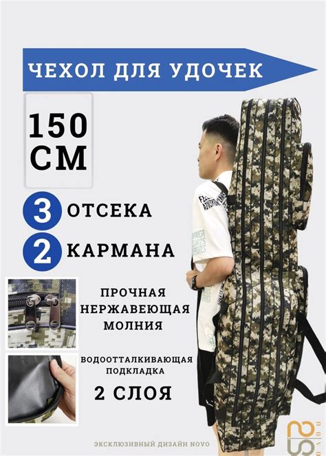 Чехол для снастей с тремя отделениями / чехол для удочек 150 см 3 ...