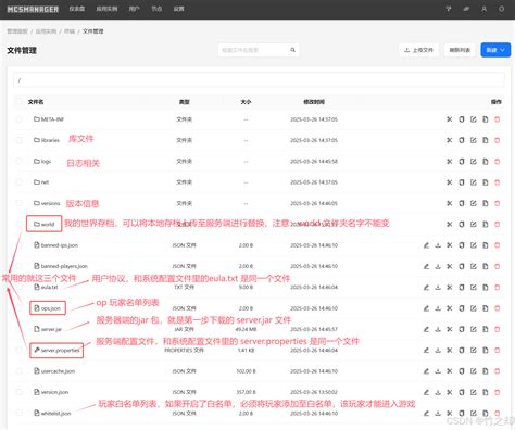 【云服务器】在 Linux（ubuntu Centos 7）上快速搭建我的世界 Minecraft 服务器，并实现远程联机，详细教程