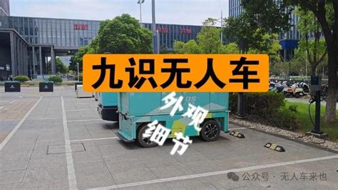 100多个城市无人驾驶，运营超200万公里！九识无人车为物流行业带来哪些想象力？ 知乎