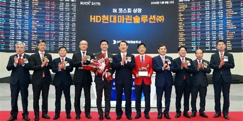 Hd현대마린솔루션 코스피 성공적 상장 이기동 새로운 도약 출발선