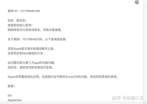 window版微信聊天记录如何迁移同步到mac电脑 知乎