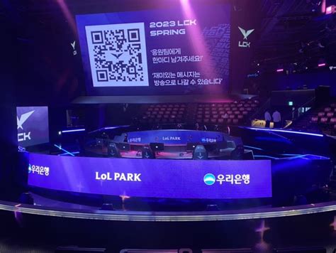 직관 5년 차의 Lck 취켓팅 꿀팁 롤파크 좌석 구역별 시야 총정리 Feat 농심 레드포스 네이버 블로그 직관 5년 차의 Lck 취켓팅 꿀팁 롤파크 좌석 구역별 시야 총정리 Feat 농심 레드포스 네이버 블로그