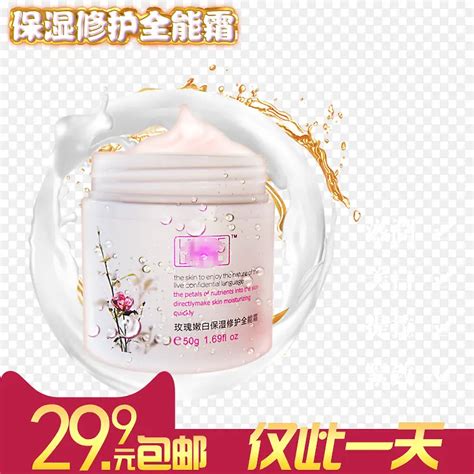 保湿修护全能霜png图片素材下载图片编号8501465 Png素材网