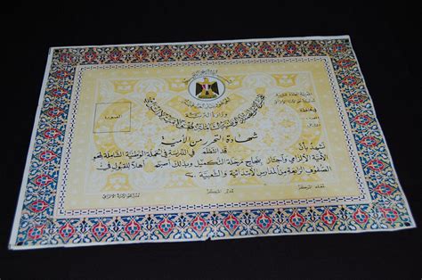 Very Rare Iraqi Military Certificate From Saddam Era 4554997129