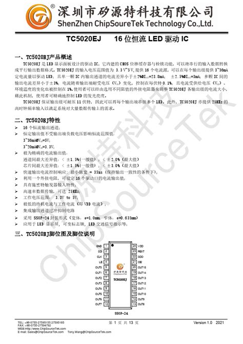 Tc5020ej Datasheet Ic Chipsourcetek