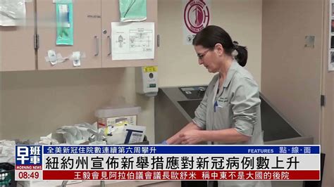 纽约州宣布新举措应对新冠病例数上升 凤凰网视频 凤凰网