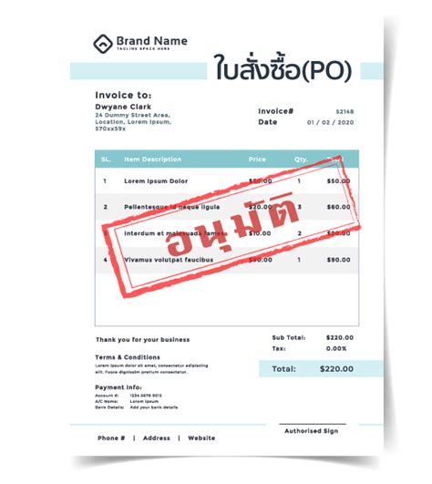 ใบสั่งซื้อ 2 Purchase Order โหลดวิธีเขียนง่ายๆ Excel อนุมัติ