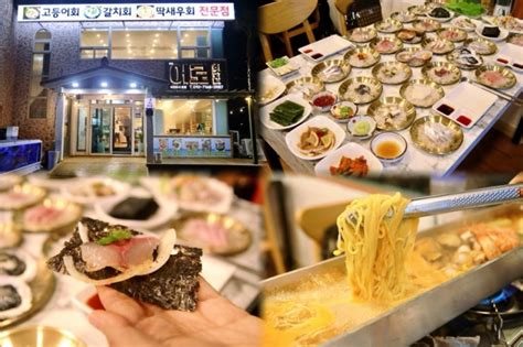 제주 표선 맛집 서귀포 횟집 어로 제주고등어회 네이버 블로그
