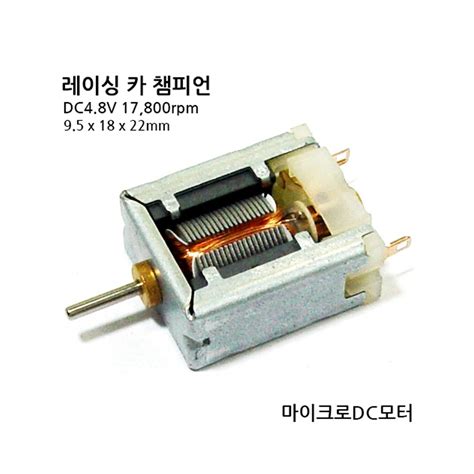 Dc모터 Sh 050sa Dc48v 마이크로dc모터 95x18x22mm 카본브러쉬모터 Hm2519