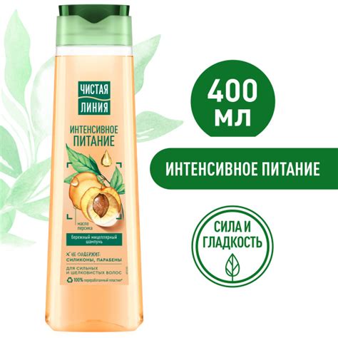 Шампунь для волос женский Чистая Линия Natura Интенсивное Питание 400 мл купить с доставкой по