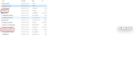 基于 Openvino 的目标识别 编程之家