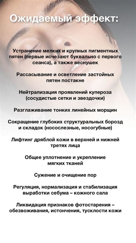 Lumecca Inmode Мягкие ткани Морщины Салала