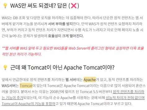 기타 Web Server와 Was의 차이