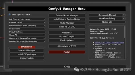 超详细！comfyui 全方位入门指南（附comfyui整合包），初学者必看，多个实践操作 comfyui入门教程 csdn博客