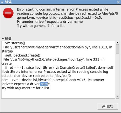 kvm的vm 添加scsi vdisk后启动报错 51cto博客 kvm无法启动