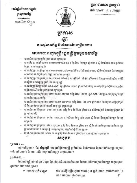 ក្រោយក្លាយជាអភិបាលរងក្រុងអរិយក្សត្រ ធី សុវណ្ណថា បញ្ជាក់ថា ខ្លួនមានបទពិសោធន៍ ១០ឆ្នាំ