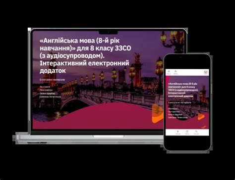 Англійська мова 7 8 клас Освітній портал Ранок