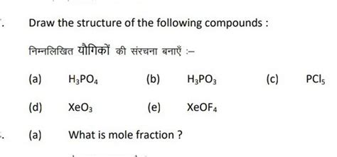 Draw The Structure Of The Following Compounds निम्नलिखित यौगिकों की संरच