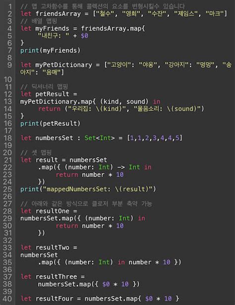 Swift 기초 문법 31 Map Swift 기초 문법 31 Map