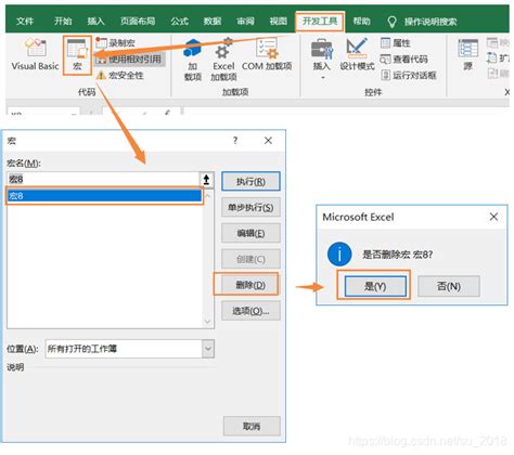 Excel 宏的录制、调用和删除录制js宏怎么退出 Csdn博客