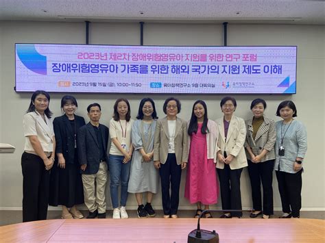 육아정책연구소