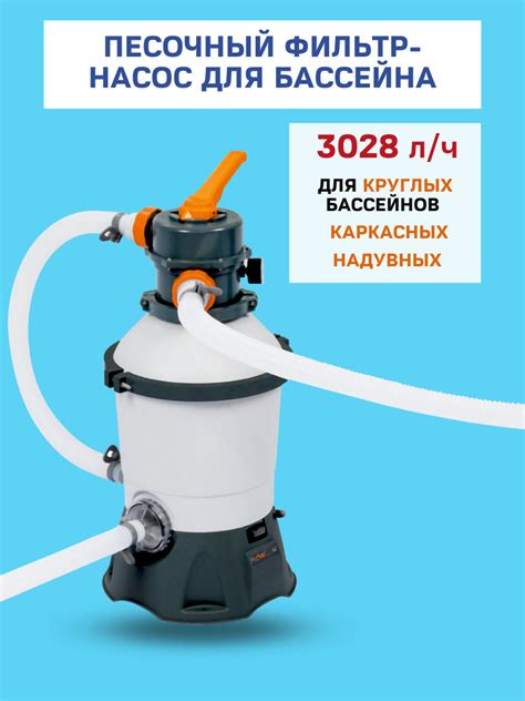 Фильтр-насос для бассейнов песочный 220-240V, 3028 л/ч арт. 58515 ...